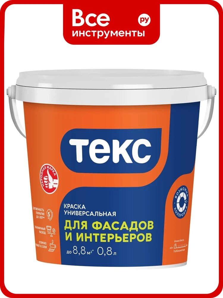 Краска для фасадов И интерьеров Текс VVA 1,2кг/0,8л 700009441