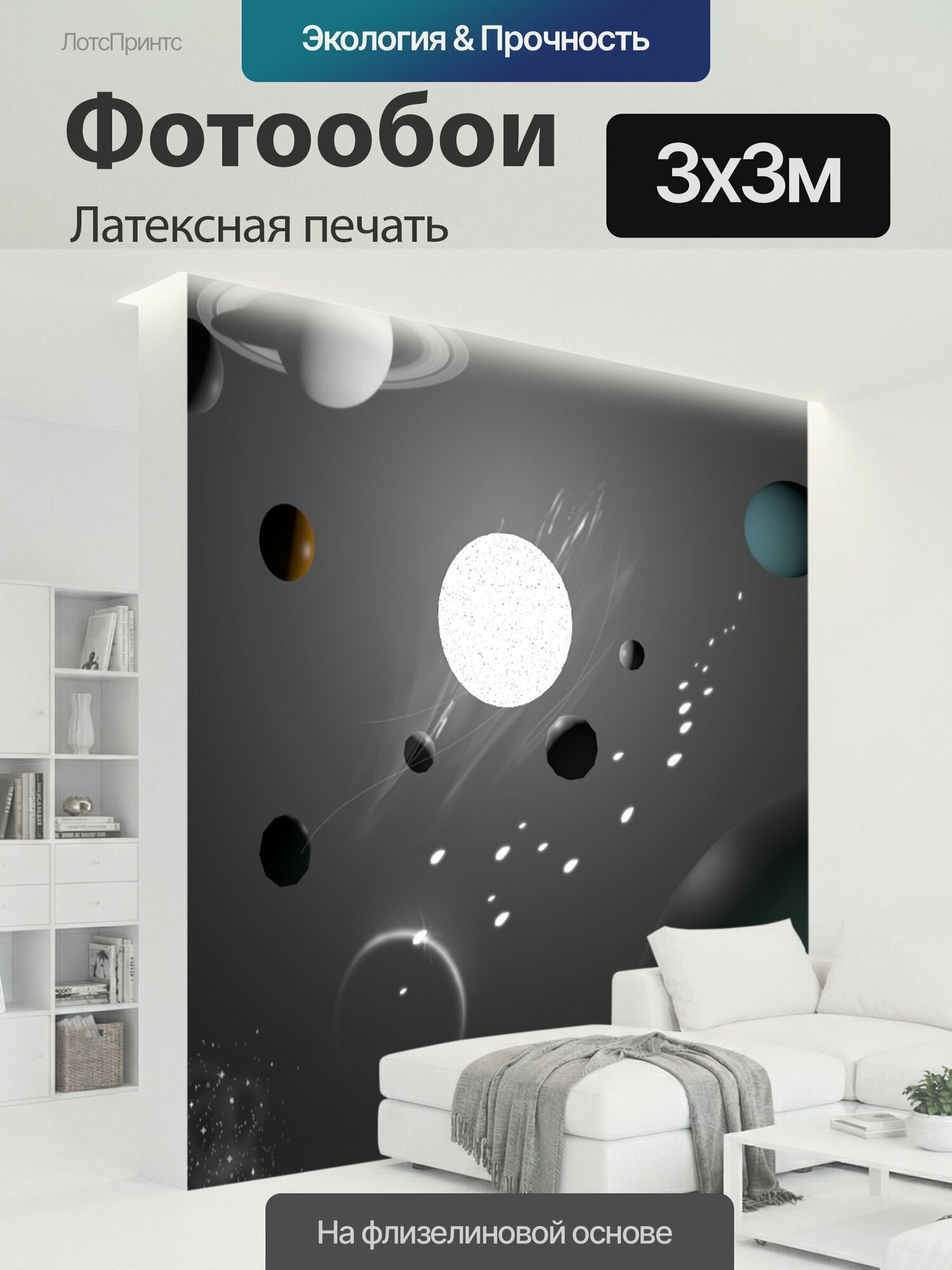 Фотообои моющиеся ударопрочные "Водолей Space Красота Водолей обои Aquarius обои космос" 300x300 см. латексная печать