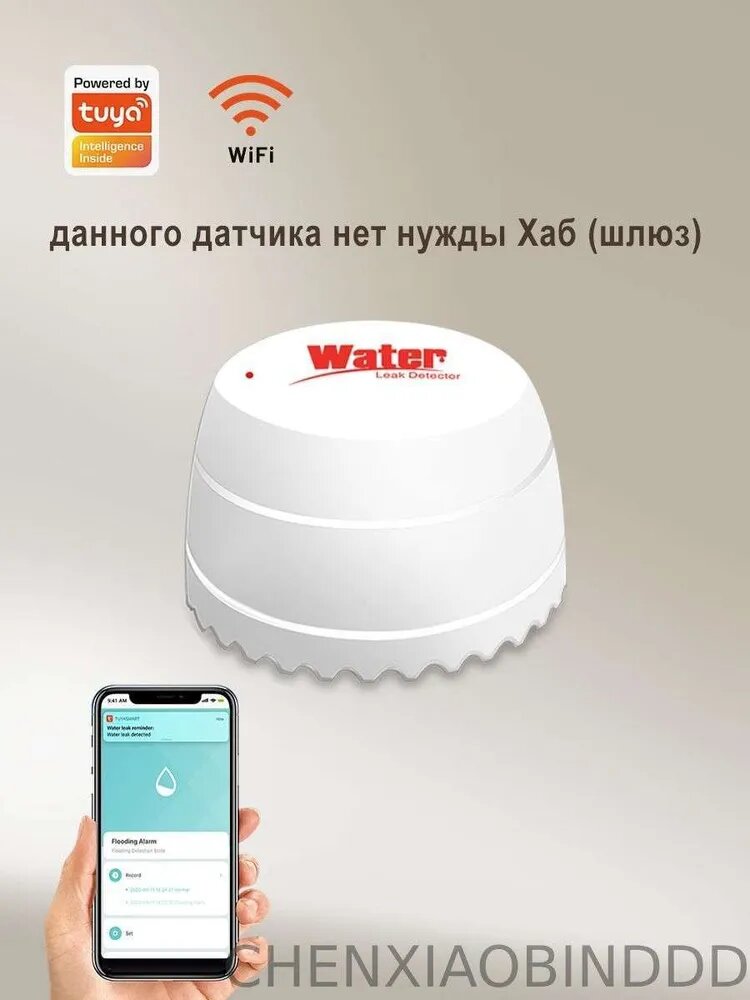 Умный WiFi датчик утечки воды Tuya smart, для обнаружения утечки воды, беспроводной