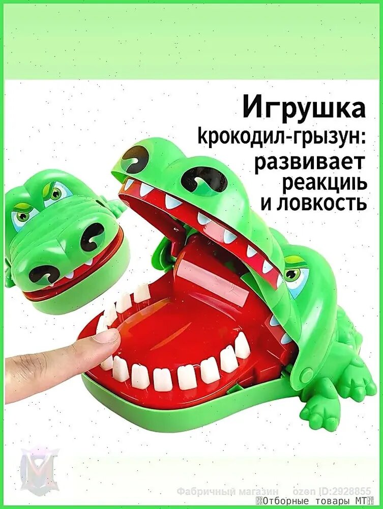 Развивающий игрушка Крокодил, который кусает пальцы, для развития реакции и ловкости