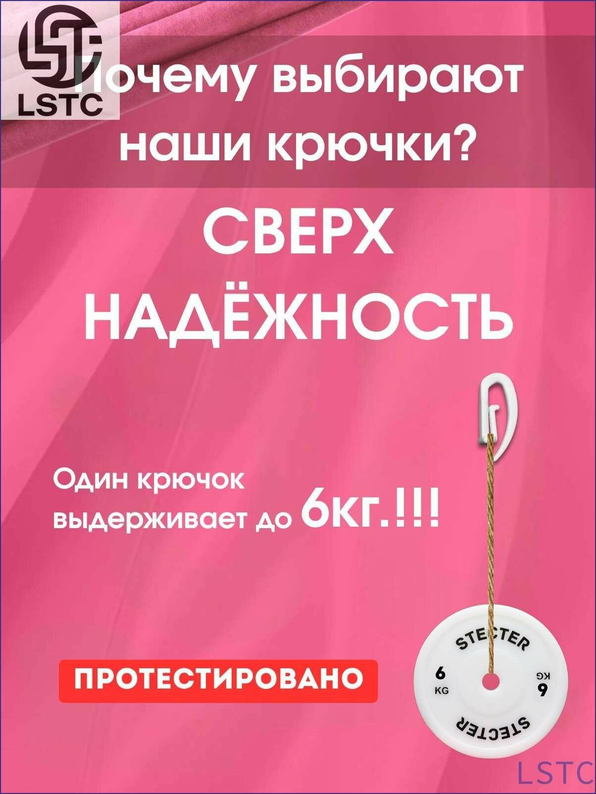 Аксессуар для штор