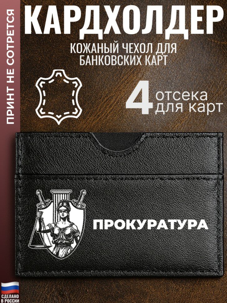 Картхолдер