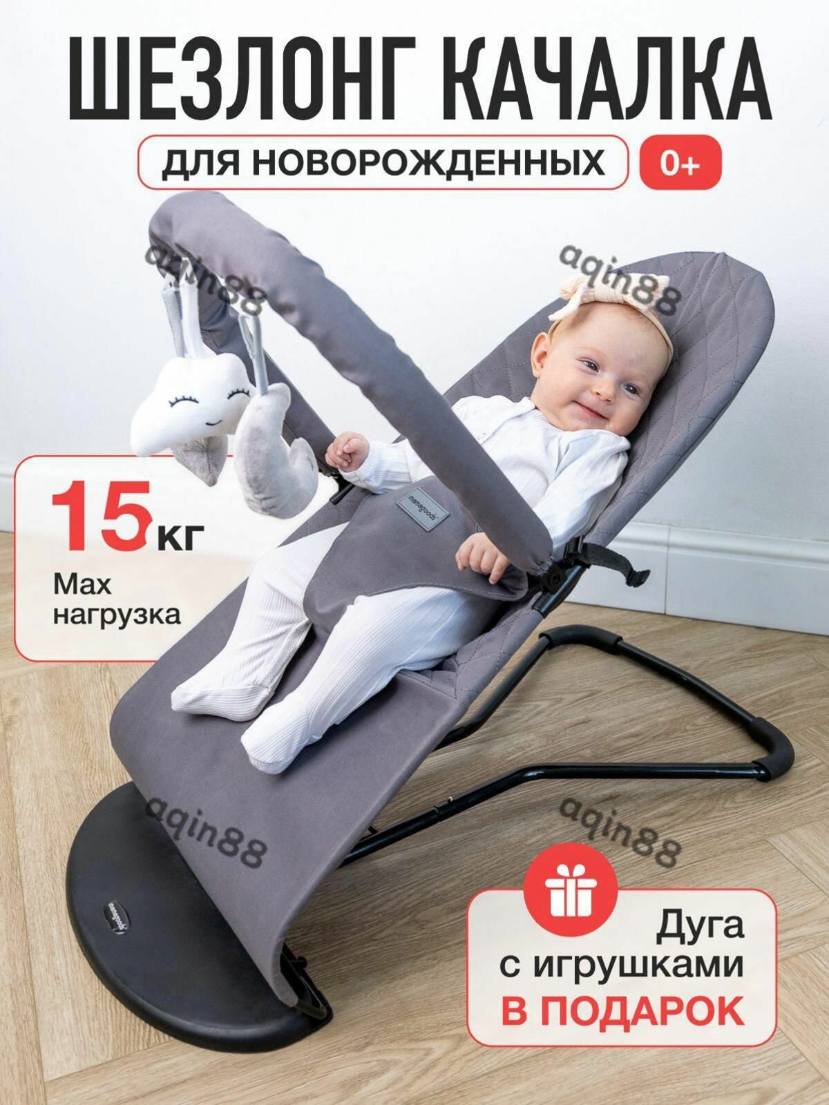 Шезлонг для новорожденных от 0 детский складной с дугой и игрушками