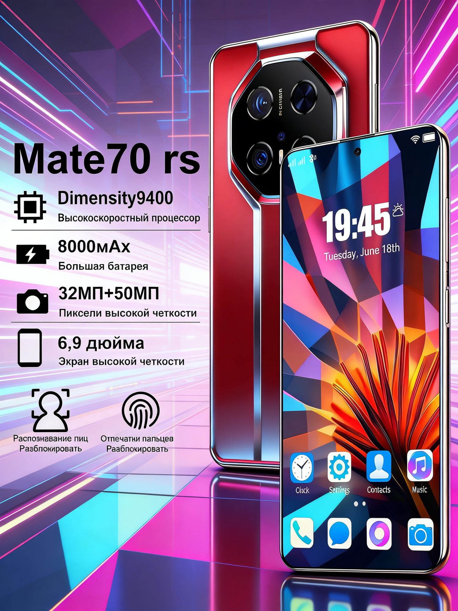 Смартфон Mate70 Pro 5G Большой дисплей, быстрая зарядка, гарантийное обслуживание, игровой телефон NFC