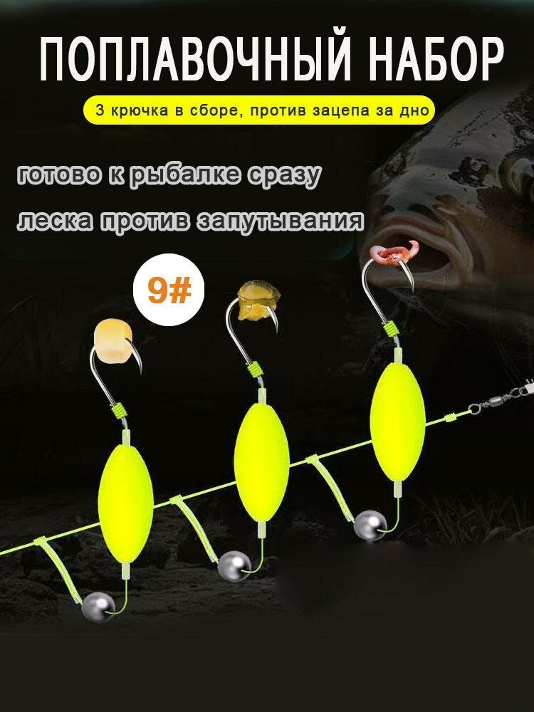Кормушки для фидера, донка для рыбалки, крючок рыболовный, вес 3 шт, готовый донный монтаж для ловли карпа и амура