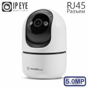 Камера Видеонаблюдения wI-fi Матрикс поворотная с разьемом RJ-45