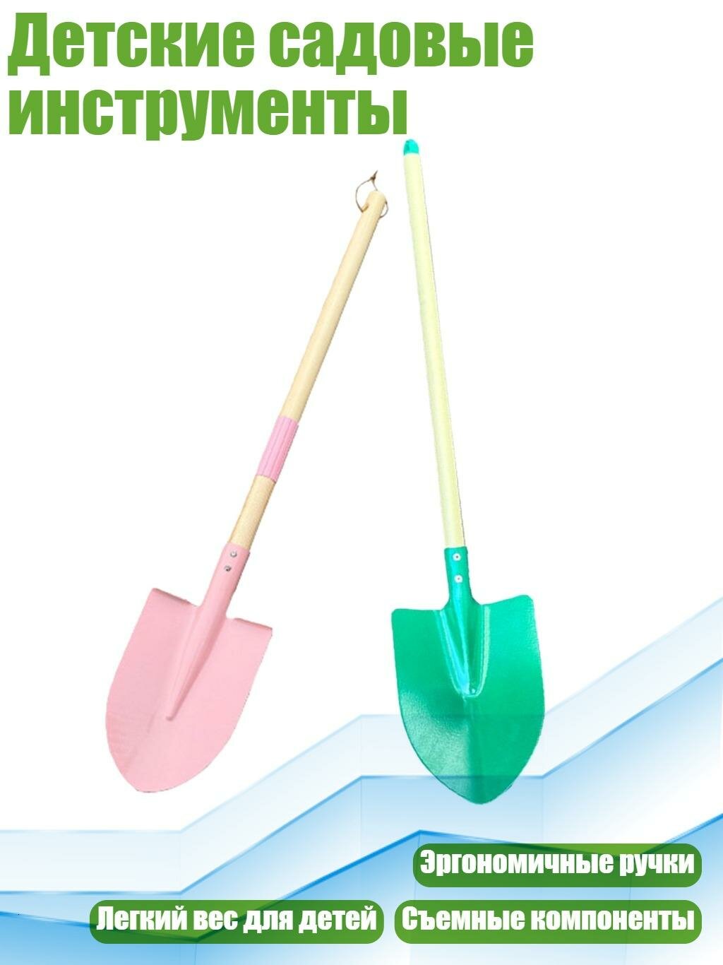 Детские садовые инструменты, C