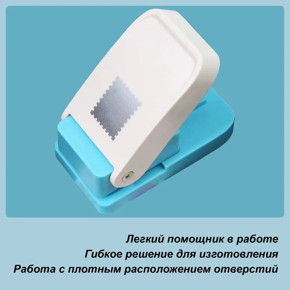 Дырокол