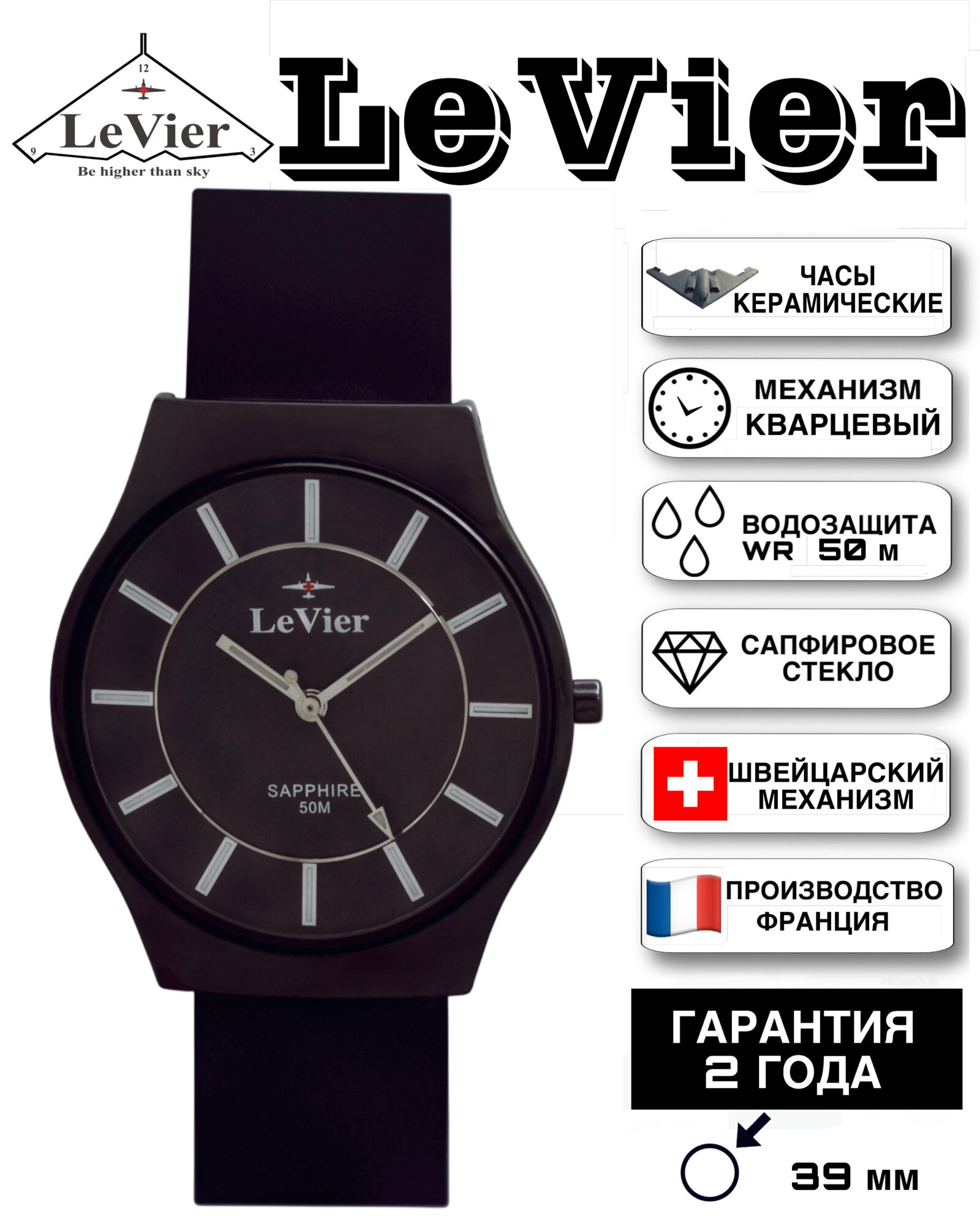 Наручные часы LeVier Ceramica