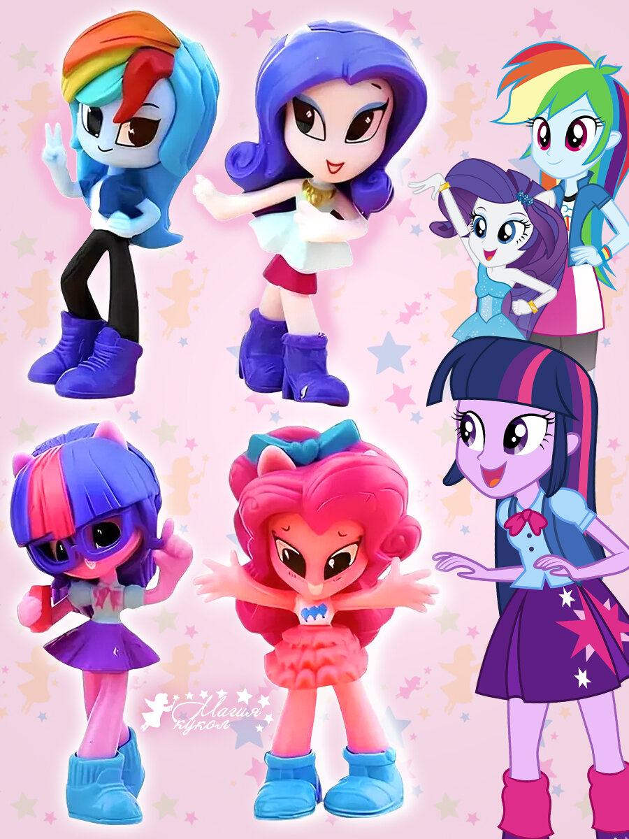 Фигурка Набор фигурок 4 шт. в пакете My Little Pony, высота 8 см