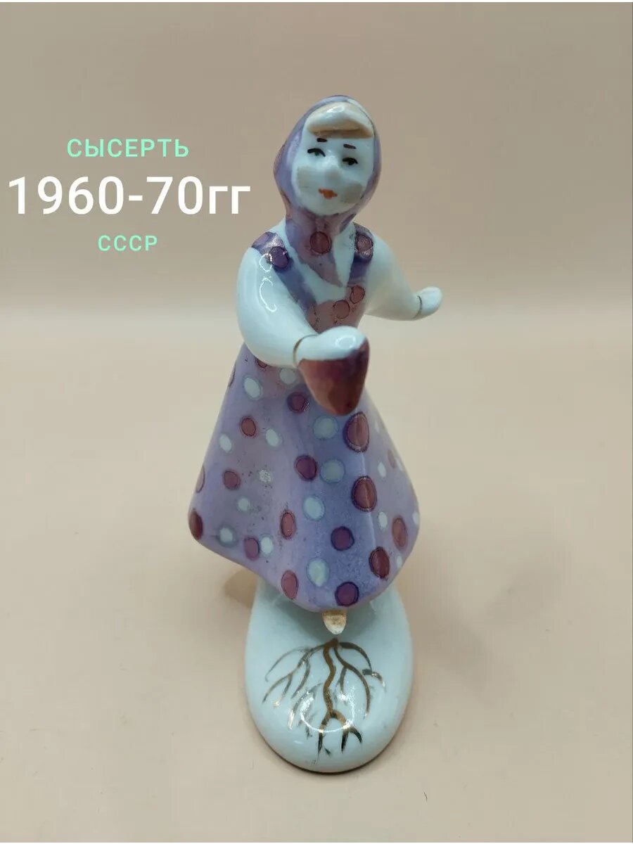 Винтажная статуэтка Огневушка Поскакушка