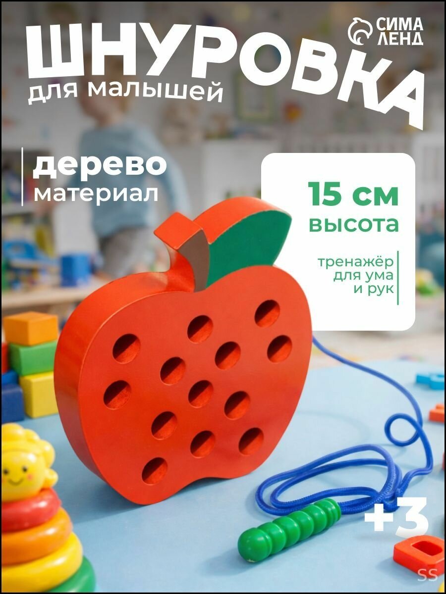 Шнуровка