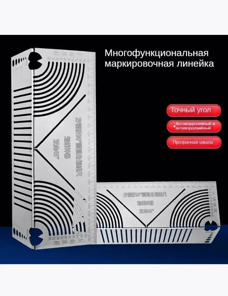 Линейка для сварщика/ruler for welder уголок для работы с металлопрокатом