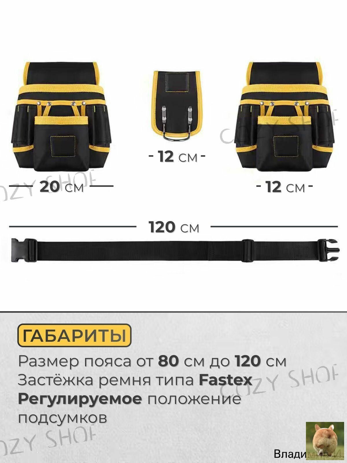 Пояс для инструментов — фото 1