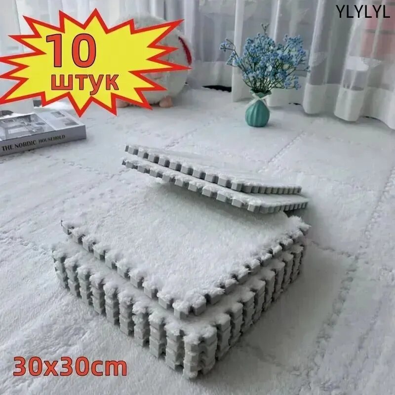 Коврик-пазл 30x30 см 10 шт. Развивающий мягкий напольный коврик для детей белый