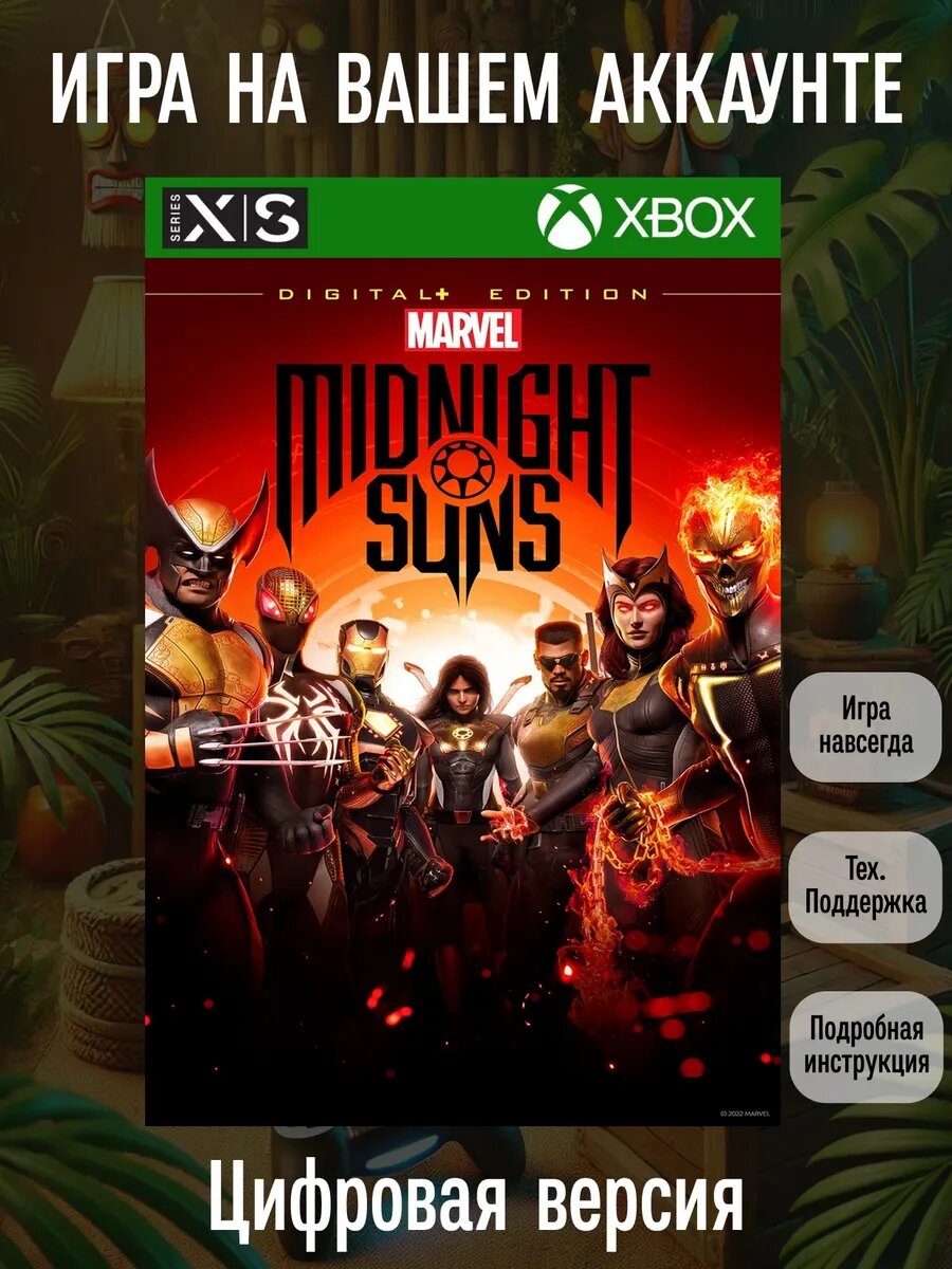 Marvel's Midnight Suns Digital+ Edition for | Xbox Series X|S | Ролевая игра