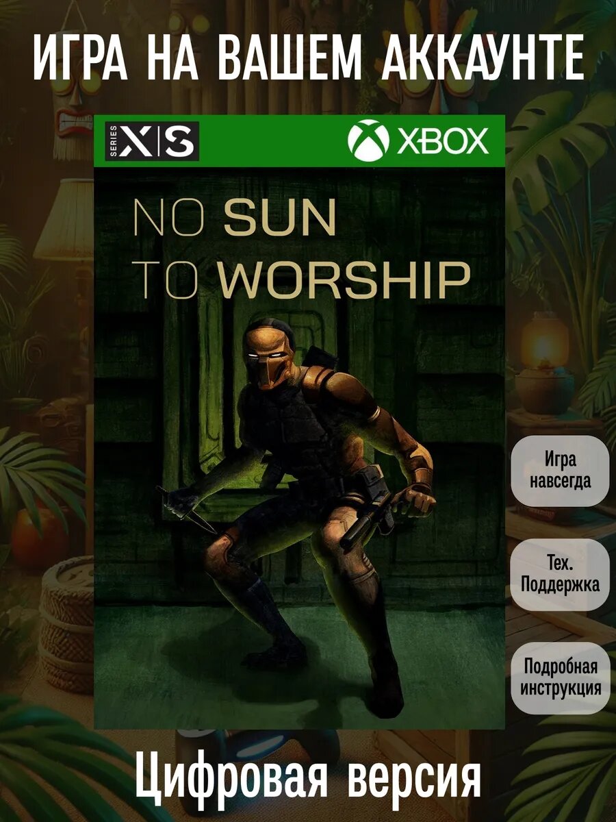 No Sun To Worship | Xbox Series X|S | Hyperstrange | Экшен и приключения