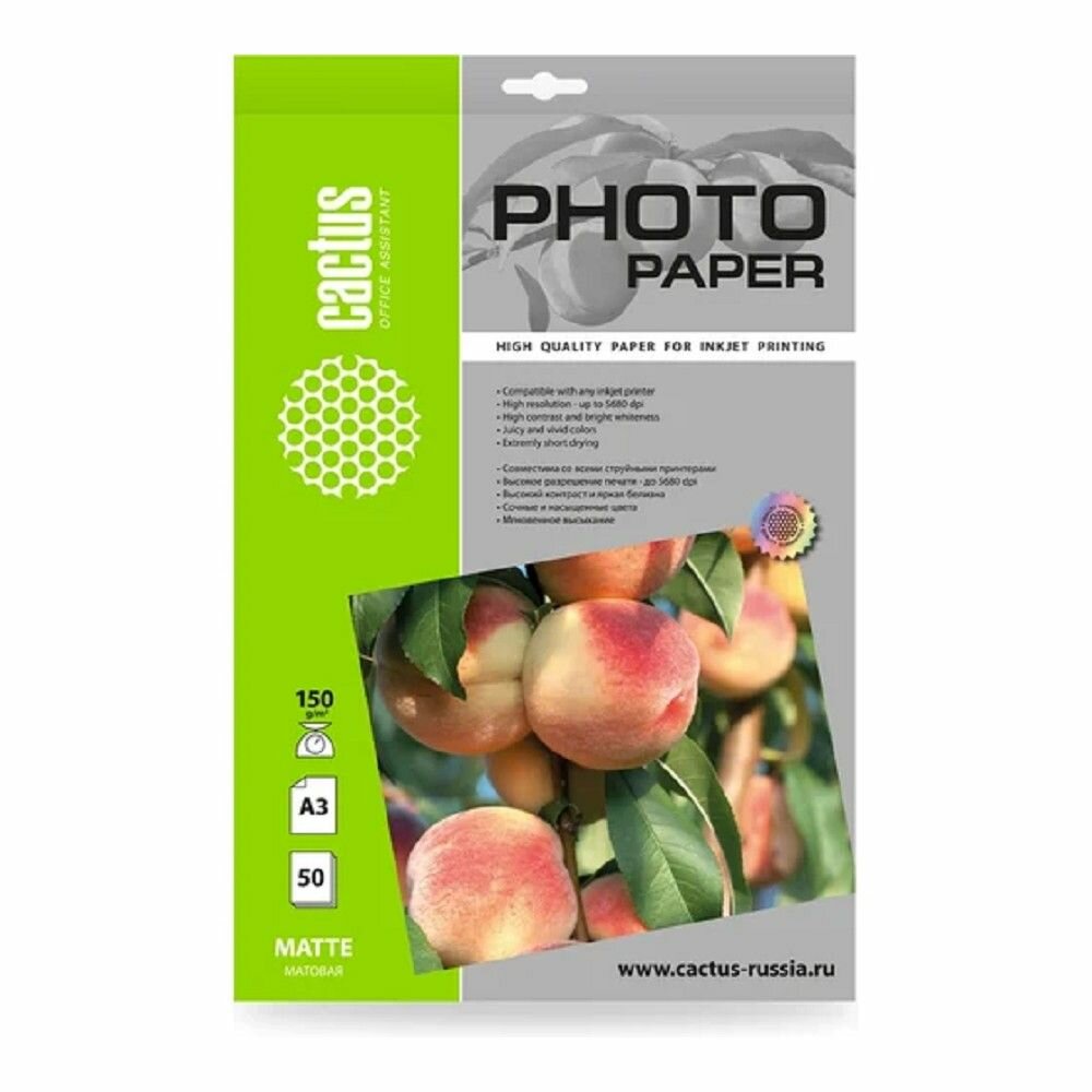 Cactus Фотобумага CS - MA315050, A3, для струйной печати, 50л, 150г м2, белый, покрытие матовое
