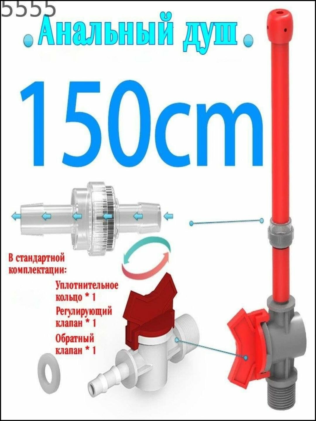Анальный душ, клизма для анального секса, спринцовка, насадка для душа, товары для взрослых 18+