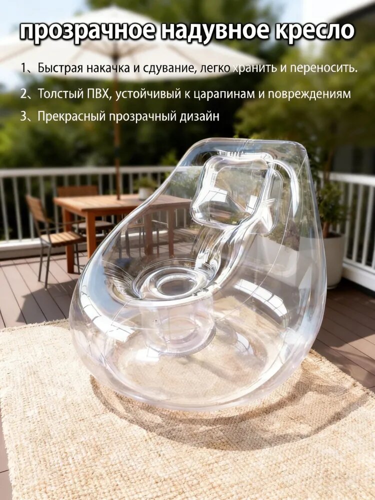 Диван надувной 75 прозрачный 75х60 см, макс. нагрузка 80 кг, ручной насос