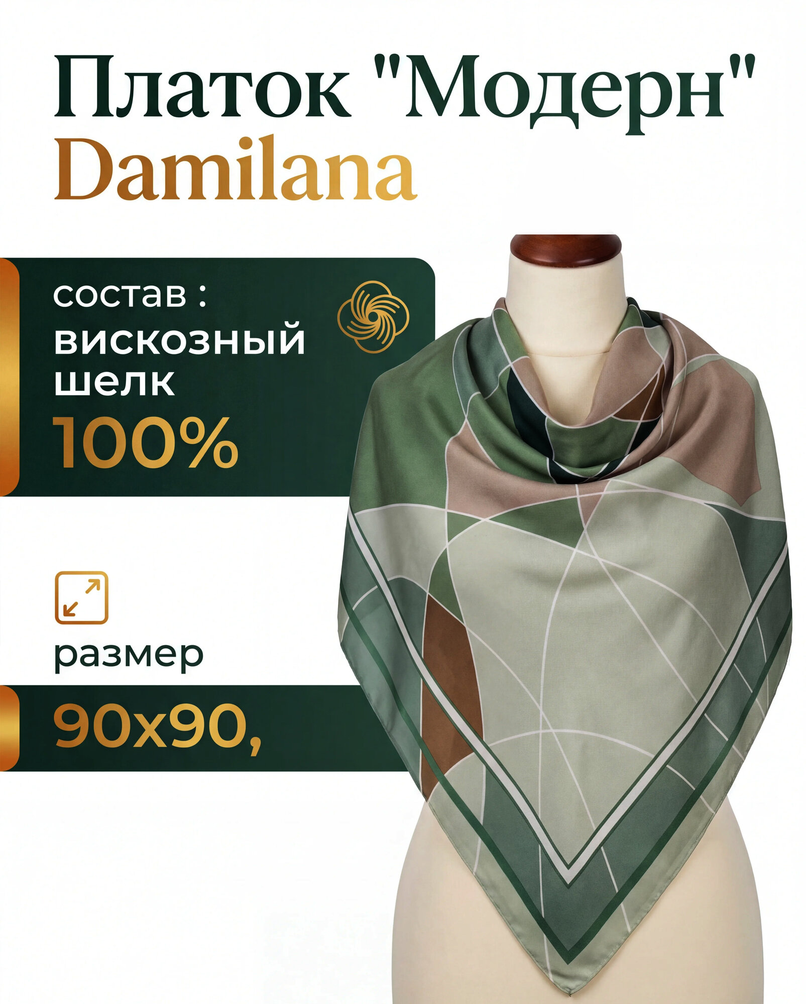 Платок Lavantti-Damilana для женщин