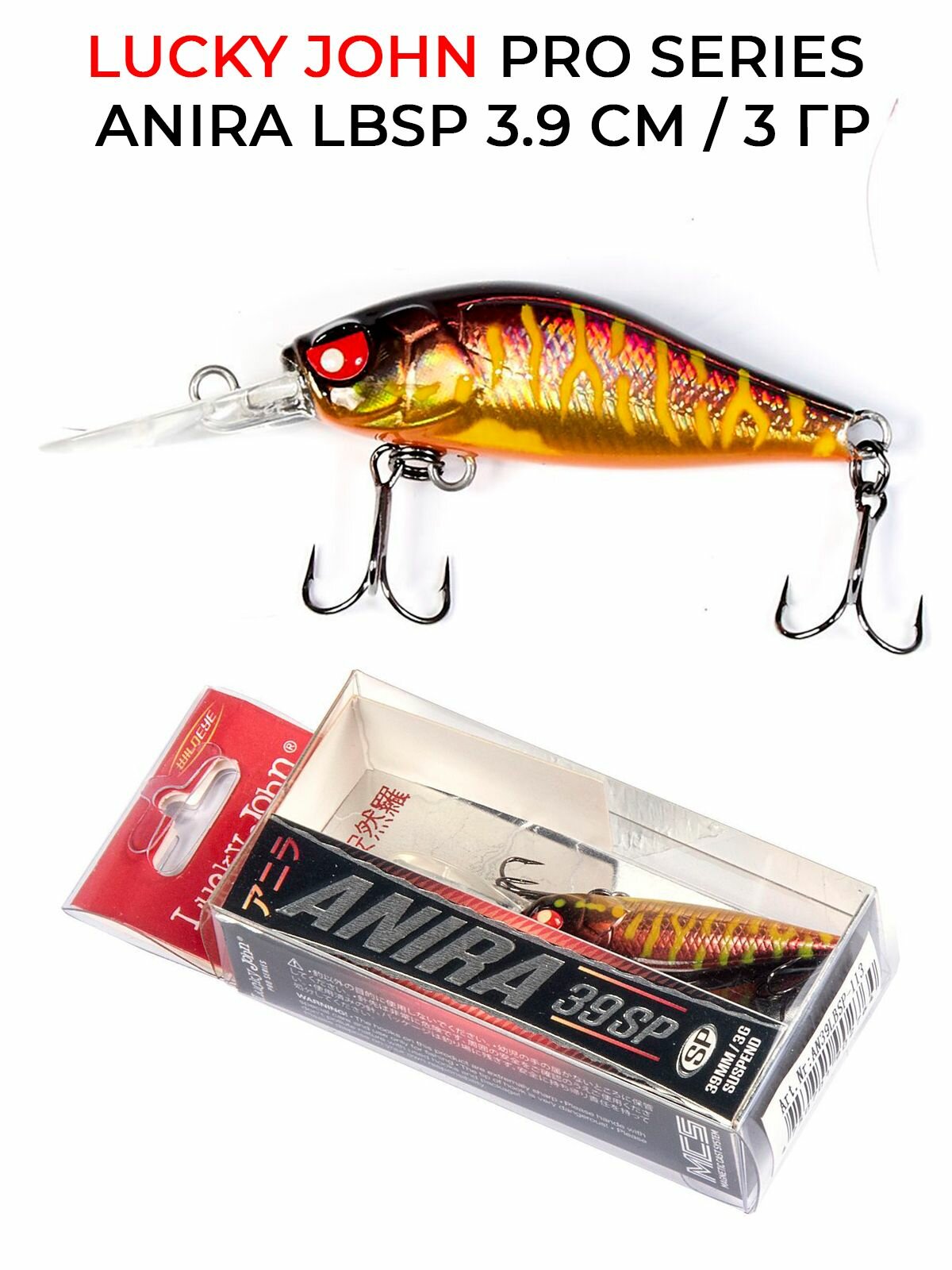 Воблер Lucky John Pro Series ANIRA LBPS 3.9 см / 3 гр / 113