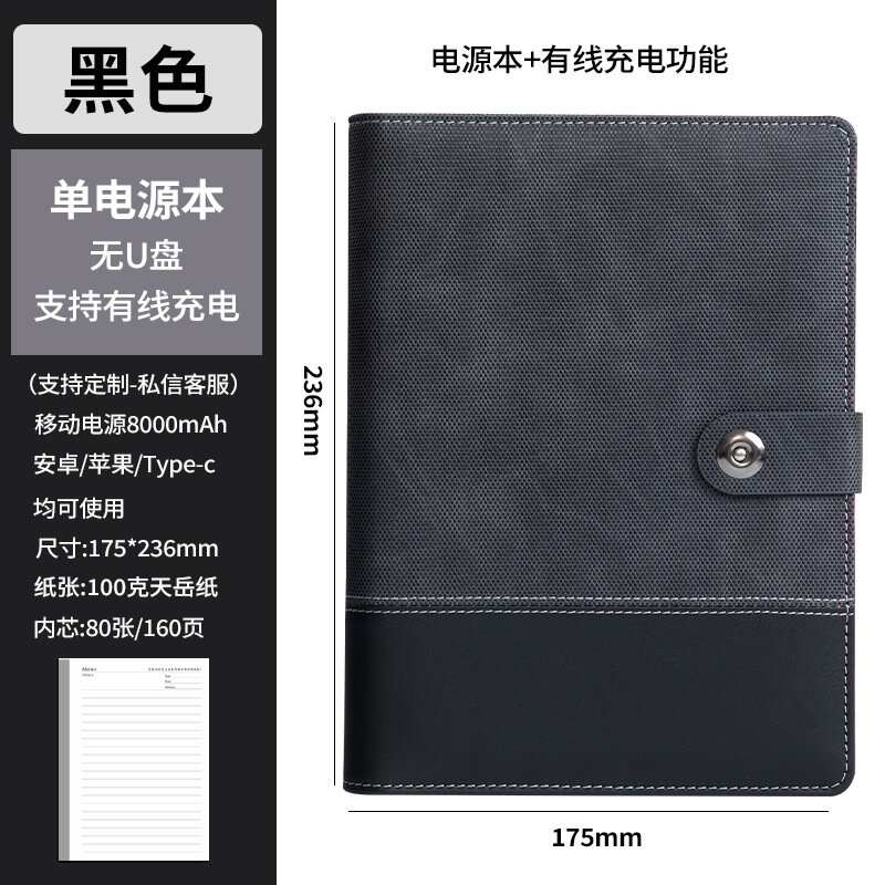 Беспроводной зарядный блокнот можно настроить под индивидуальные требования, он многофункционален, оснащен встроенным пауэрбанком и блокнотом, поддерживает персонализацию и может быть напечатан с логотипом.