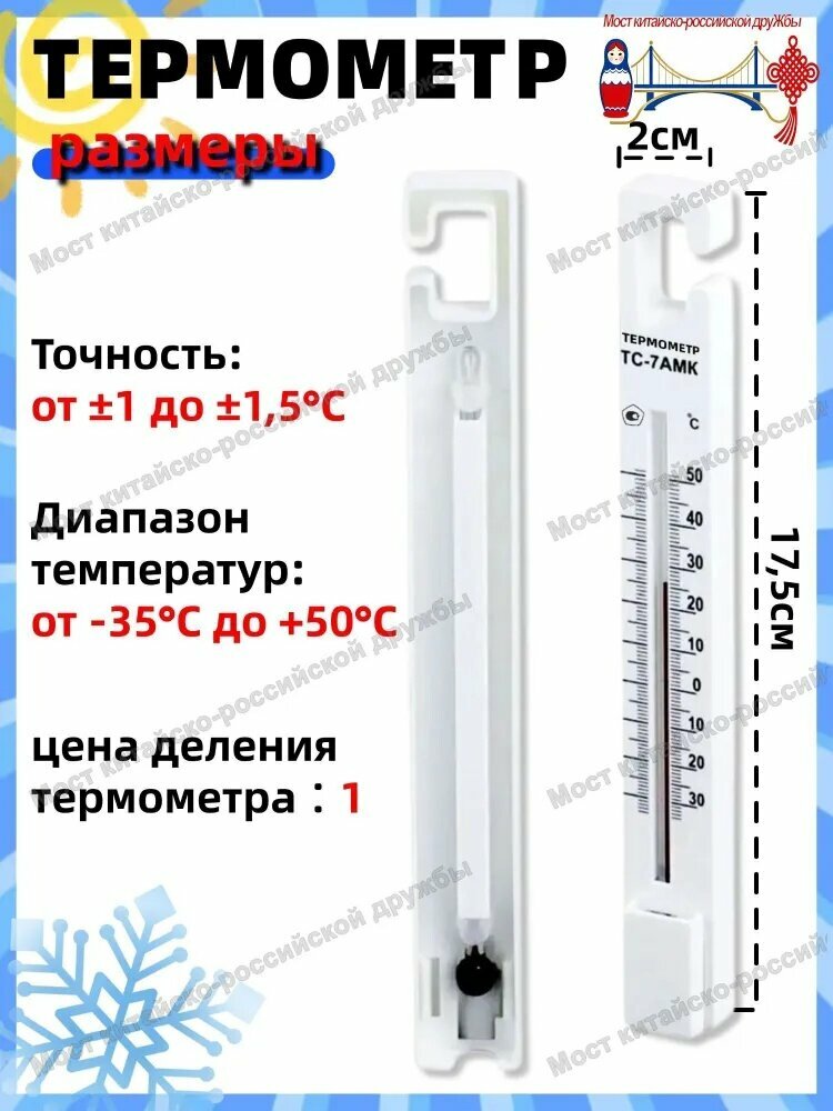 Комнатный термометр — фото 1