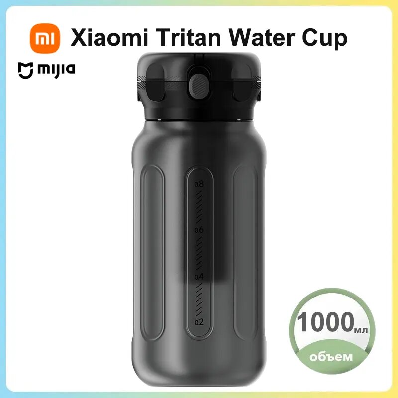 Redmi Спортивная бутылка, 1000 мл