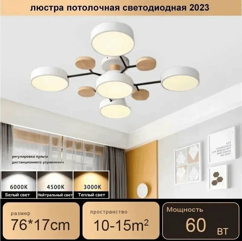 Perfect lighting Потолочный светильник, LED, 60 Вт