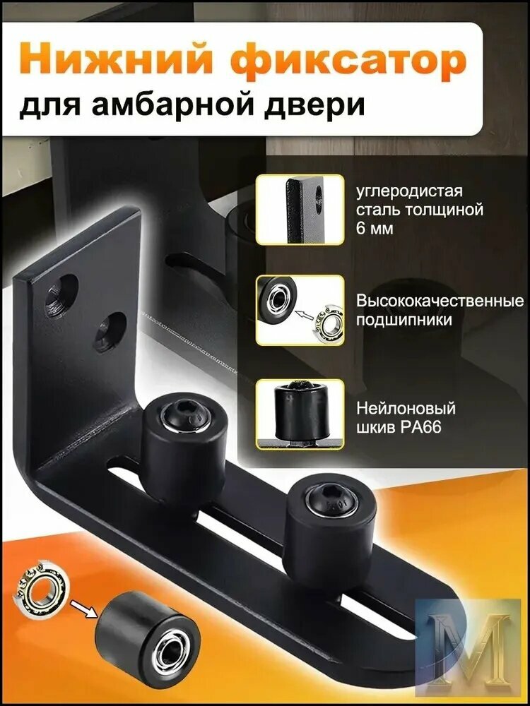 Фурнитура для раздвижных дверей