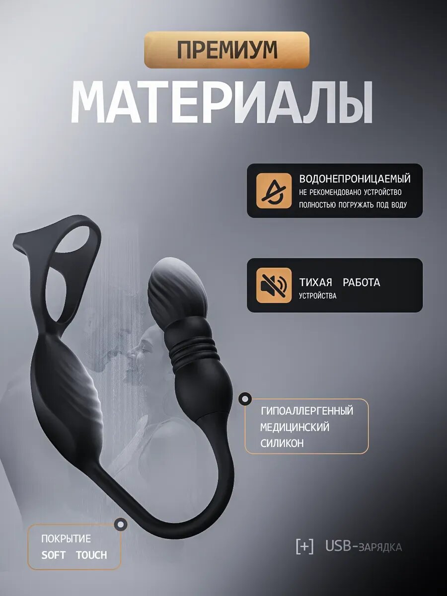 Массажёр стимулятор простаты вибромассажер мужской анальный