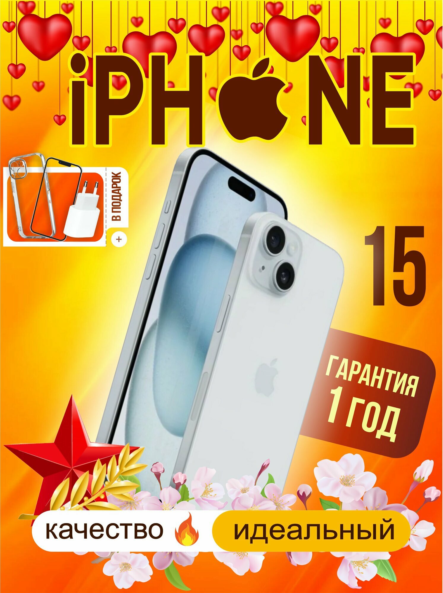Смартфон Apple iPhone 15 128 ГБ, Blue (Небесно-голубой), Витринный образец, экран 6,1"