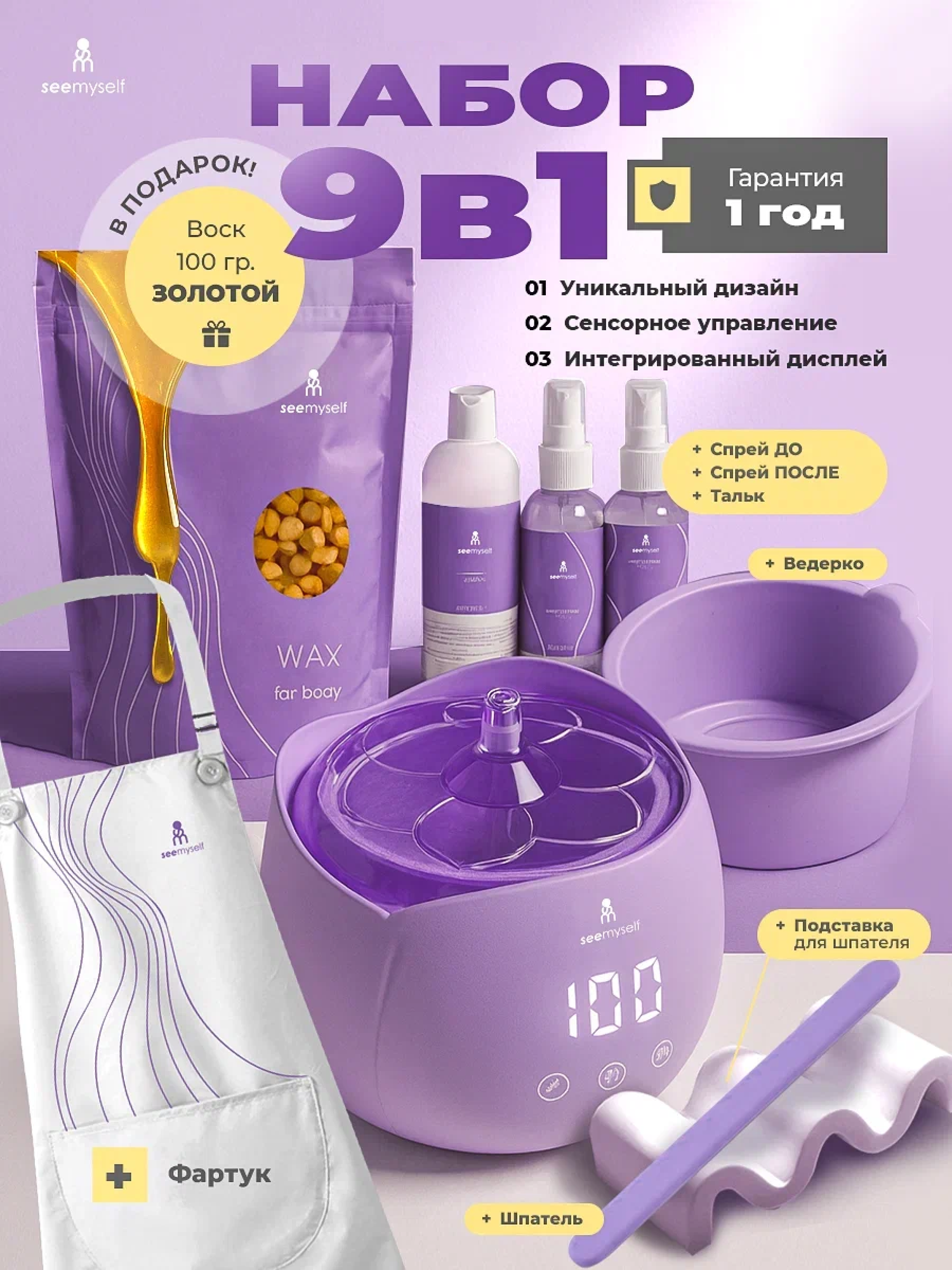 Воскоплав баночный, регулятор температуры, 450 мл, фиолетовый