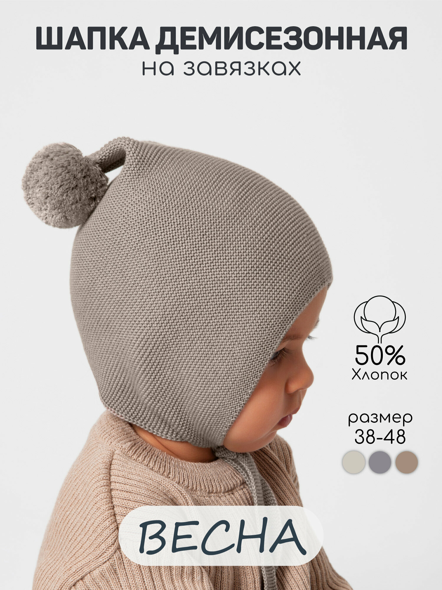 Шапка-ушанка Pure Love Nice для детей