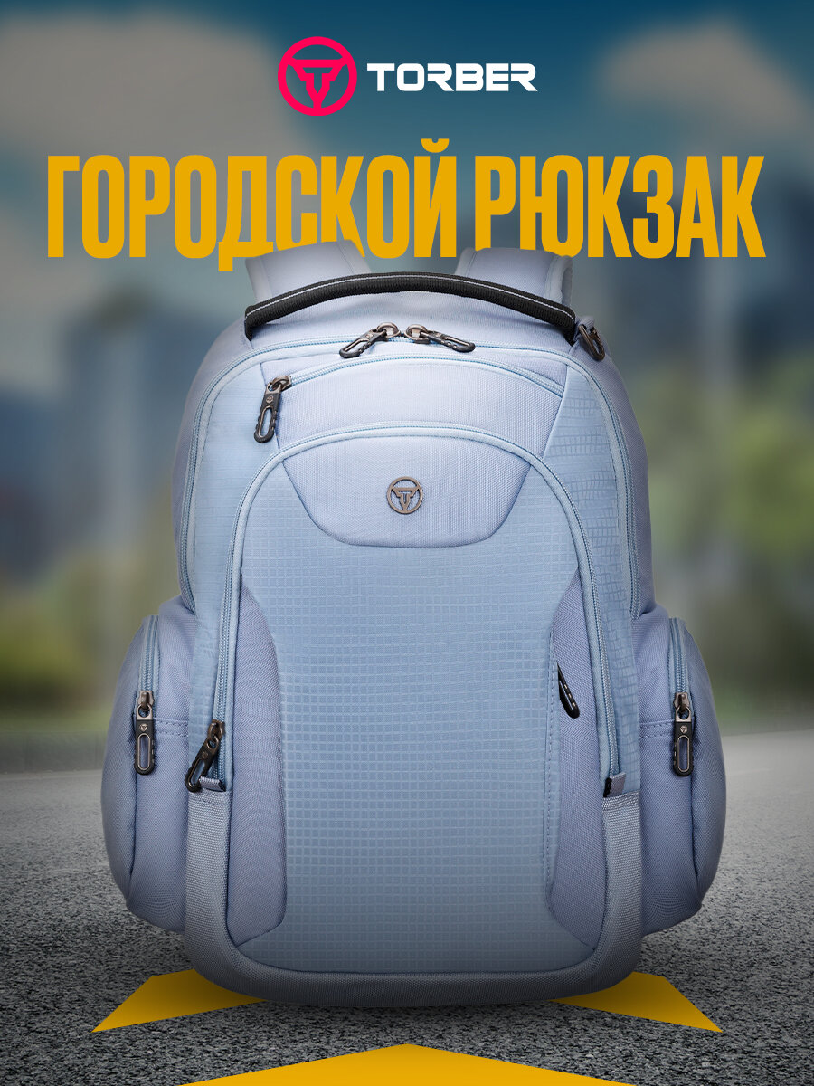 Рюкзак TORBER прорыв с отделением для ноутбука 15.6" (21 л)