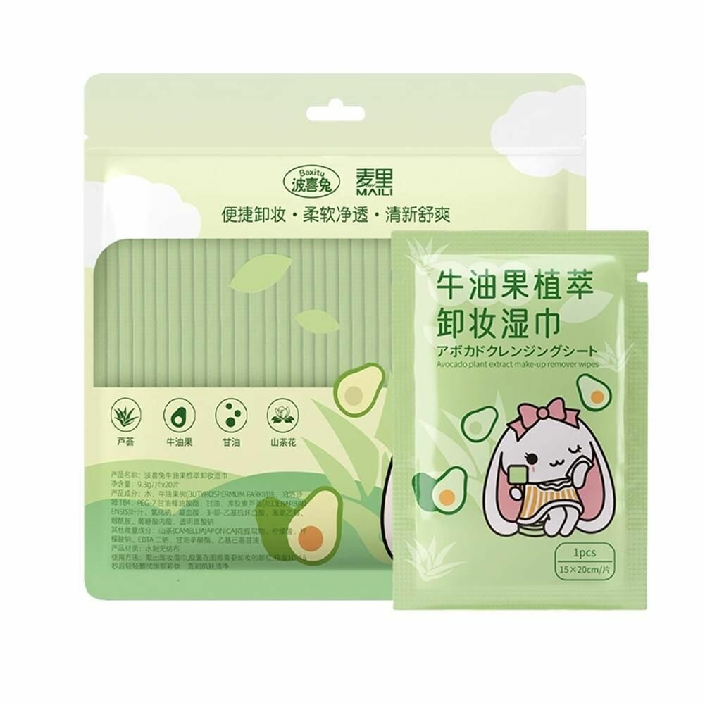 Портативные одноразовые влажные салфетки для снятия макияжа, 20 штук