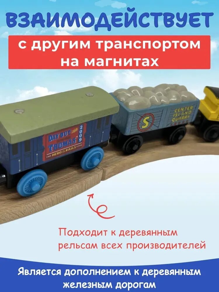 Паровоз, деревянная развивающая игрушка поезд с магнитным соединением вагонов для детей — фото 1