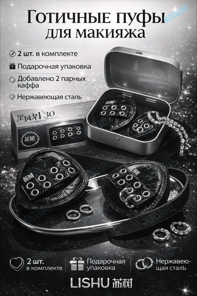 LISHU пуховка для пудры треугольная