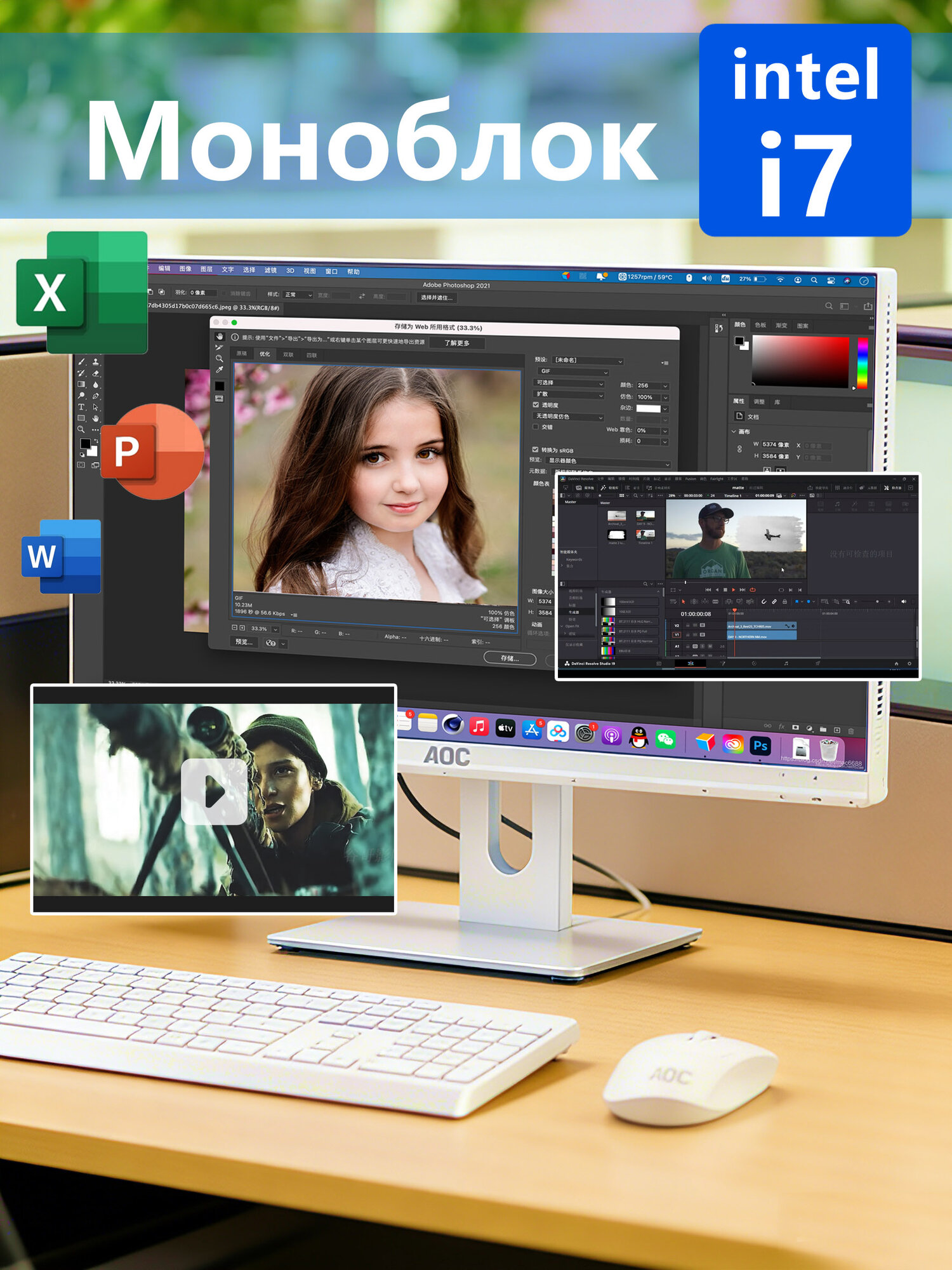 23.8" Моноблок: Intel Core i7, 16ГБ/512ГБ SSD, IPS Компактный ПК для Работы/Учебы/Развлечений (Русские аксессуары)