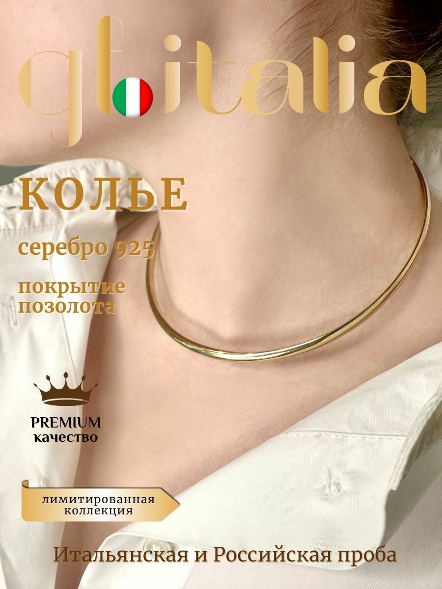 Чокер, серебро, 925 проба