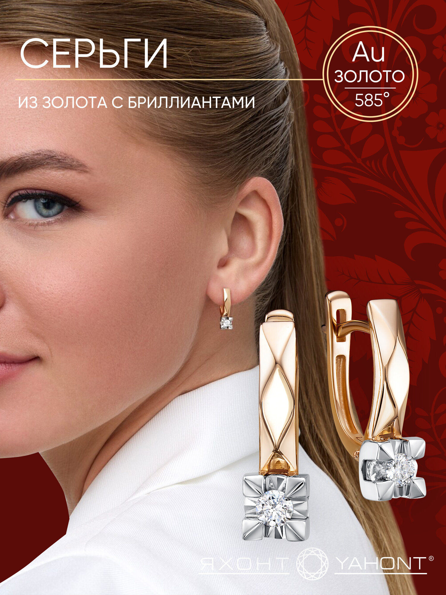 Серьги, золото, 585 проба, бриллиант