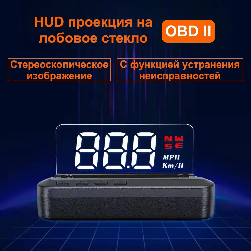 Система контроля водителя, арт. MD7011, 1 шт.