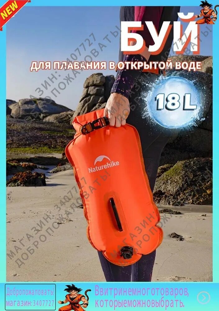 Буй для плавания