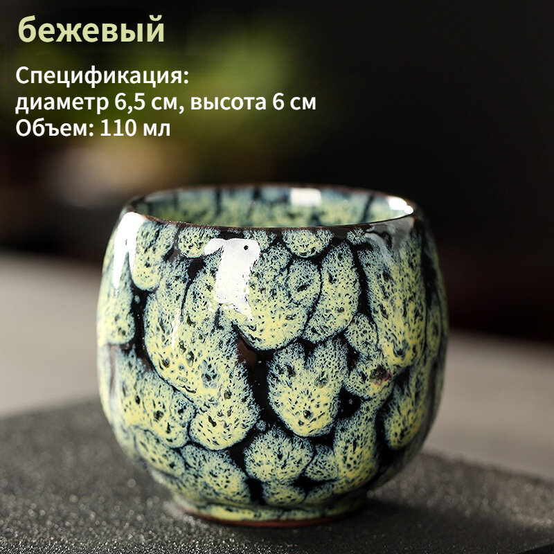 Чайная чашка, выточенная в печи, керамический чайный сервиз кунг-фу, бежевый
