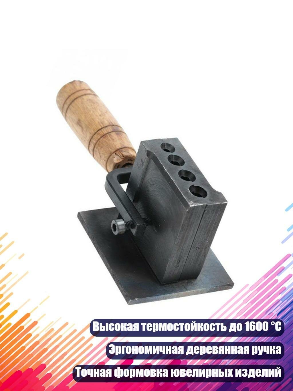 Форма для литья ювелирных изделий, M