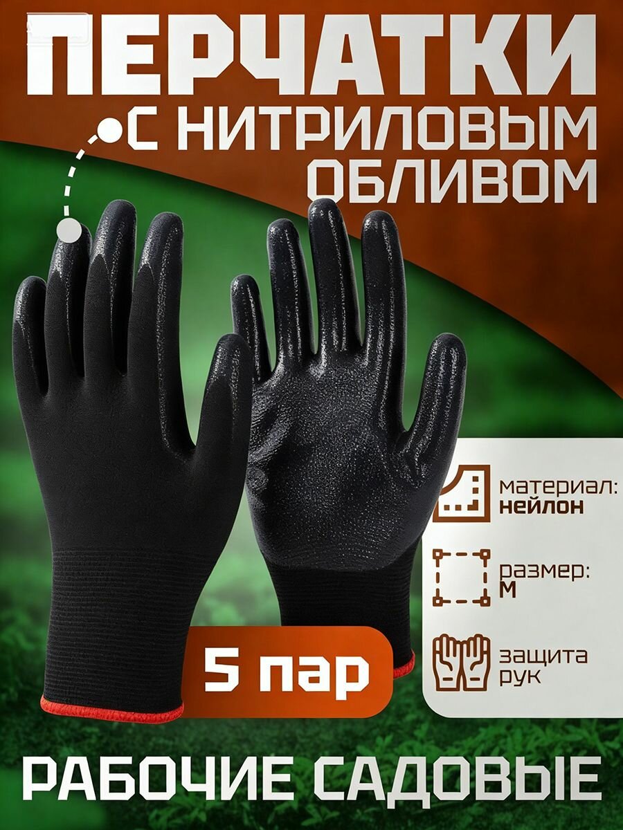 5 пар Перчатки с полиуретановым покрытием