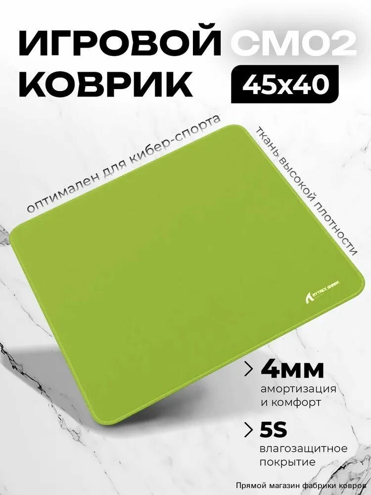 Игровой коврик для мышки, Attack Shark CM02 Green, 450x400, 4 мм