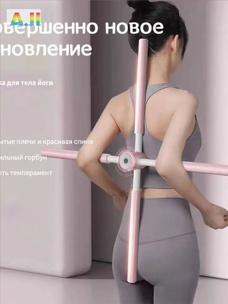 GEALFIS Бодибар для йоги и коррекции фигуры серый пластиковый 75х10 см для взрослых и детей, 1 шт — фото 1