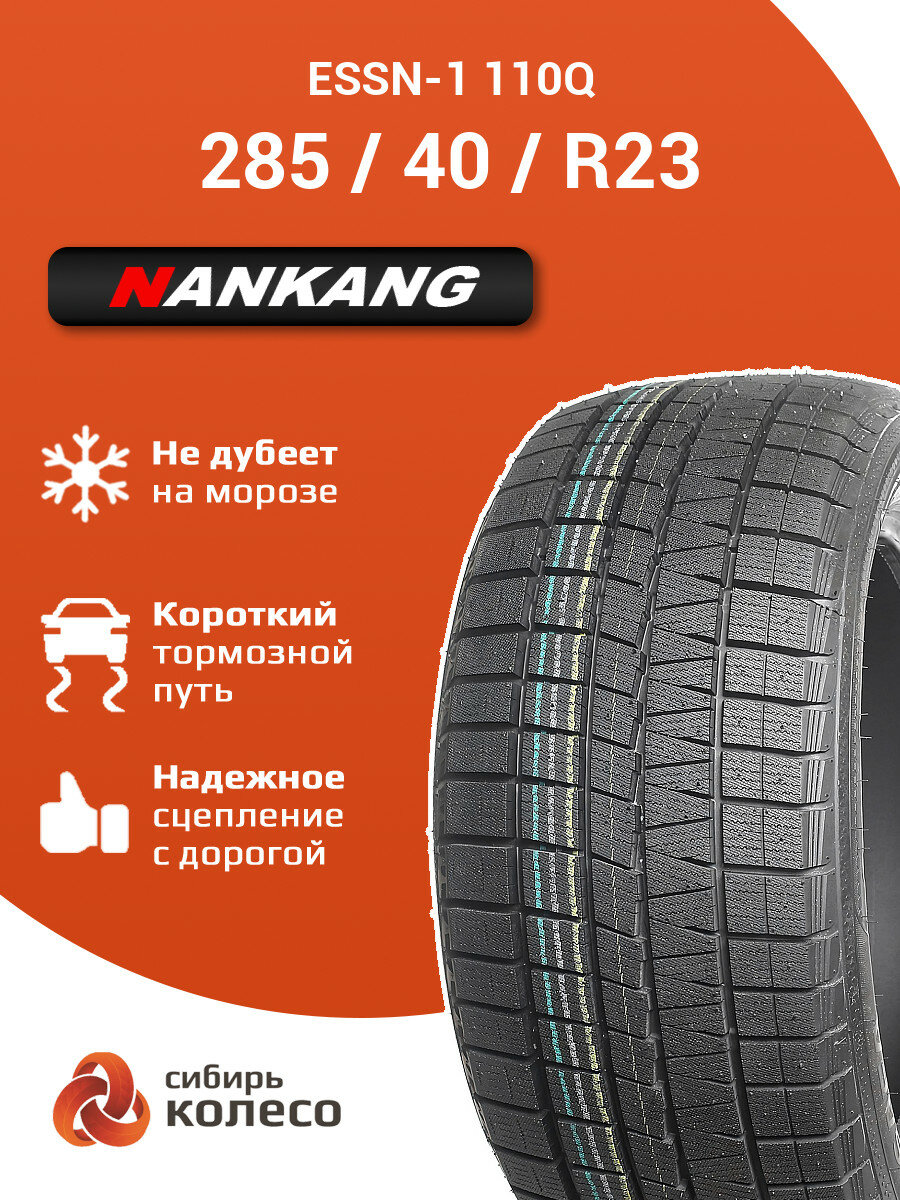 285/40R23 Nankang ESSN-1 110Q